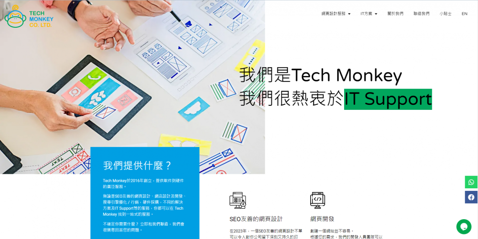 Tech Monkey Co Ltd－PRO360